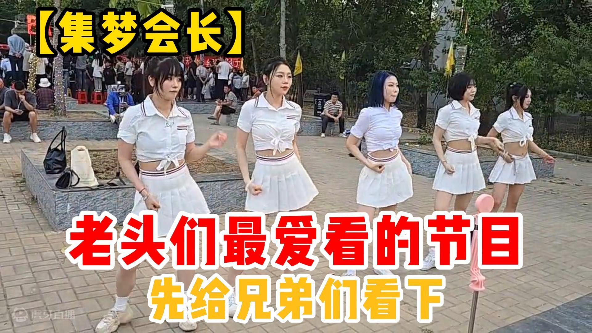 【集梦会长】老头们最爱看的节目，先给兄弟们看下_集梦会长【超跑-116】_虎牙直播_huya