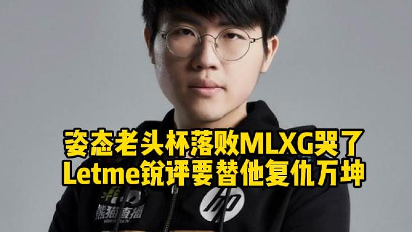 老头杯-搜索-专找直播-虎牙直播