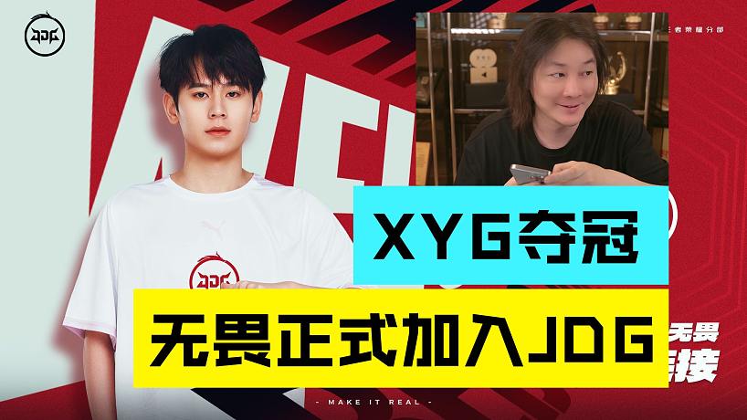 jdg无畏-搜索-专找直播-虎牙直播