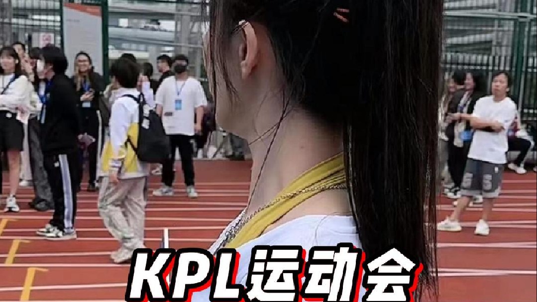 KPL夏季运动会入场再现奶茶走秀名场面_虎牙直播_huya