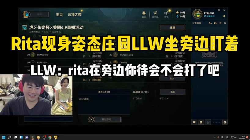 RITA。-搜索-专找直播-虎牙直播