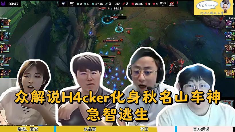 h4cker-搜索-专找直播-虎牙直播