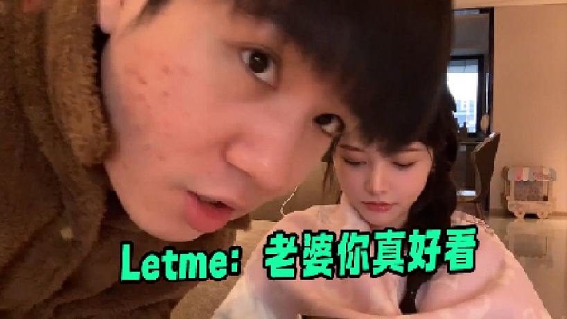 letme严君泽-搜索-专找直播-虎牙直播