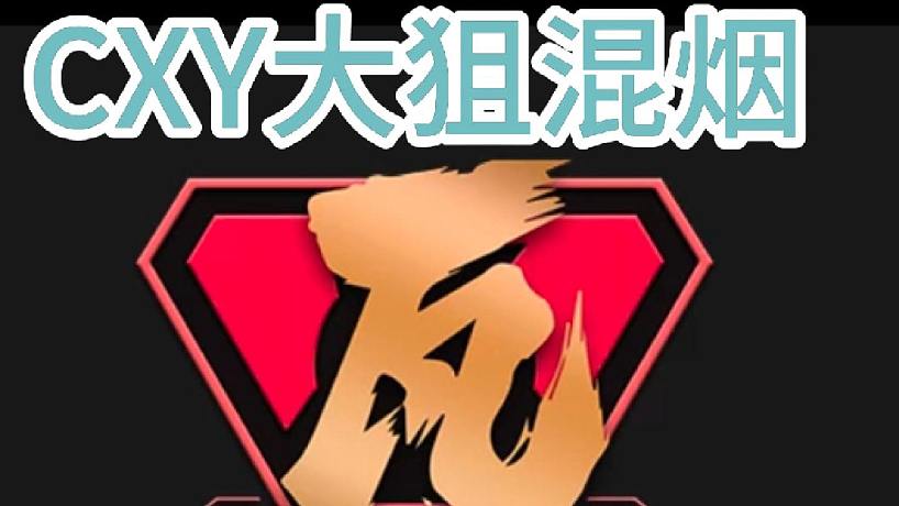 CXY0714-搜索-专找直播-虎牙直播