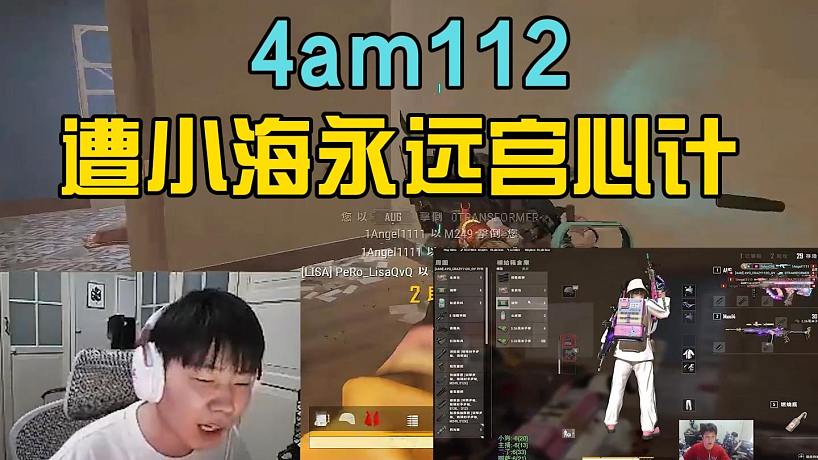 4AM小海-搜索-专找直播-虎牙直播