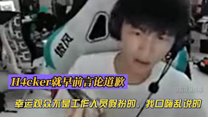 h4cker-搜索-专找直播-虎牙直播