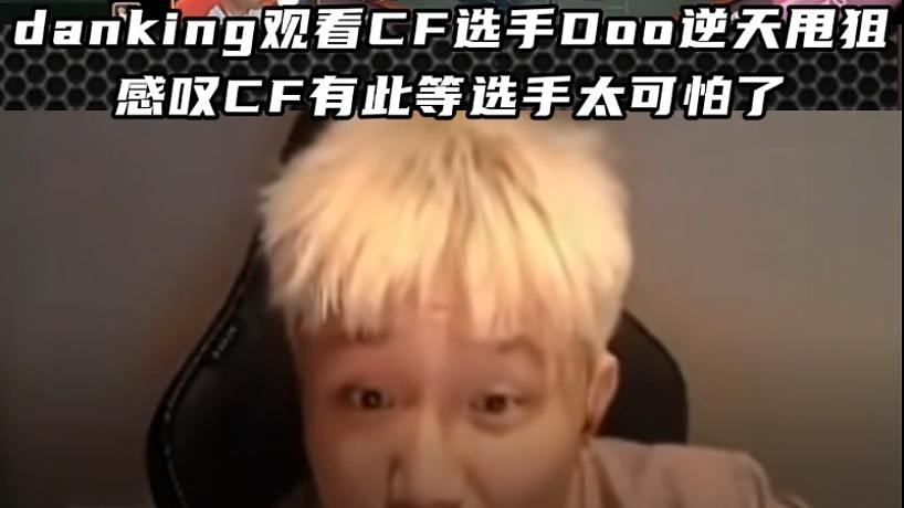 danking-搜索-专找直播-虎牙直播