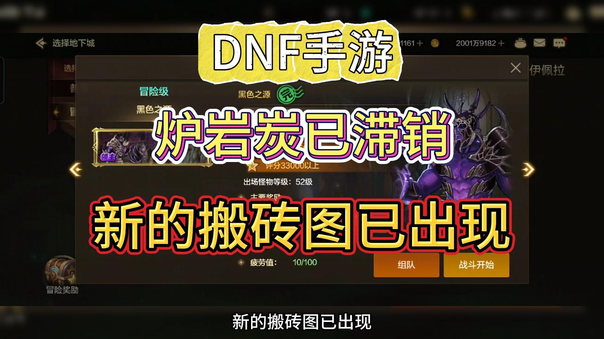 dnf手游罗特斯入门团本攻略 #dnf手游攻略 #dnf手游 #dnf手游团本 dnf手游罗特斯团本_虎牙直播_huya