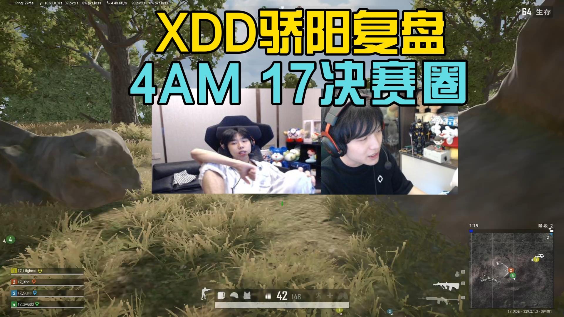 XDD骄阳看4AM决赛圈