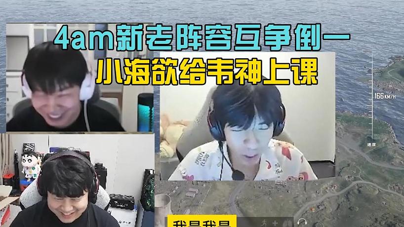 4AM小海-搜索-专找直播-虎牙直播