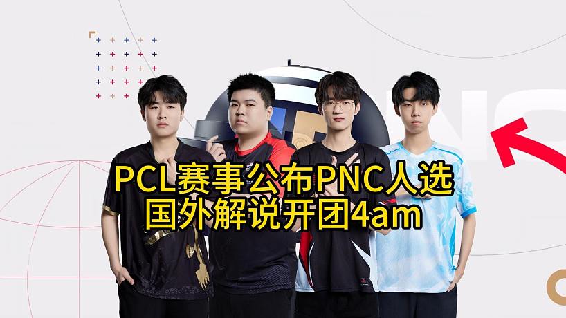 pcl-搜索-专找直播-虎牙直播