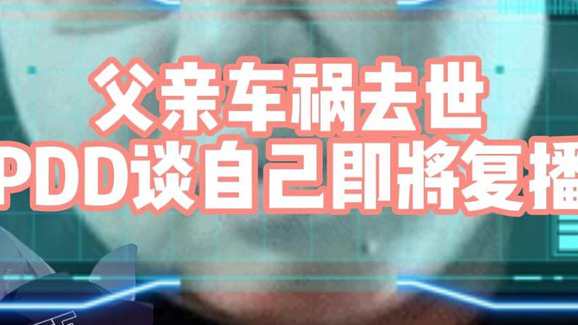 pdd-搜索-专找直播-虎牙直播