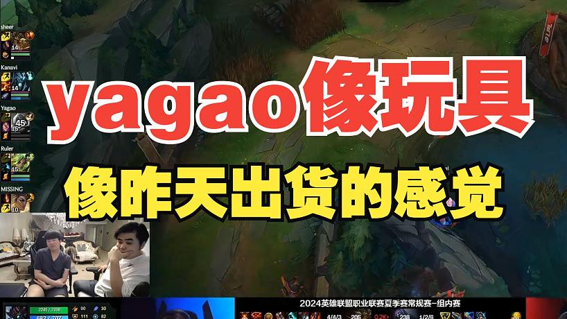 yagao-搜索-专找直播-虎牙直播