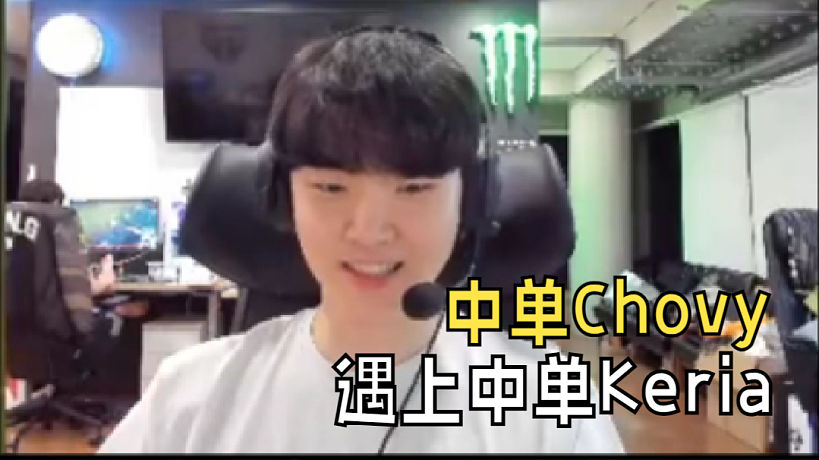 chovy-搜索-专找直播-虎牙直播