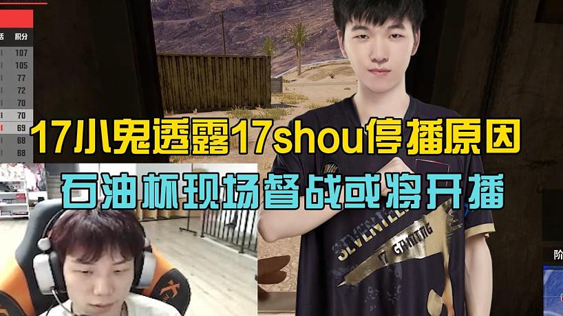 17shou-搜索-专找直播-虎牙直播