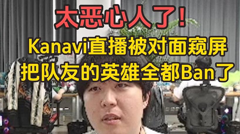 kanavi-搜索-专找直播-虎牙直播