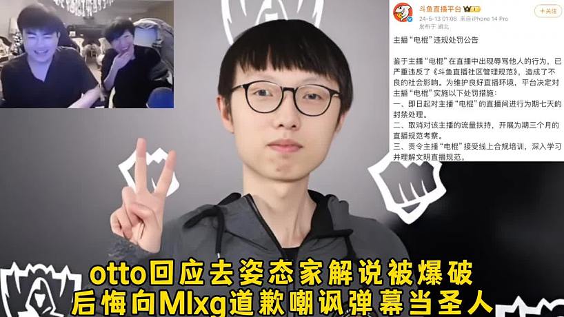 otto-搜索-专找直播-虎牙直播