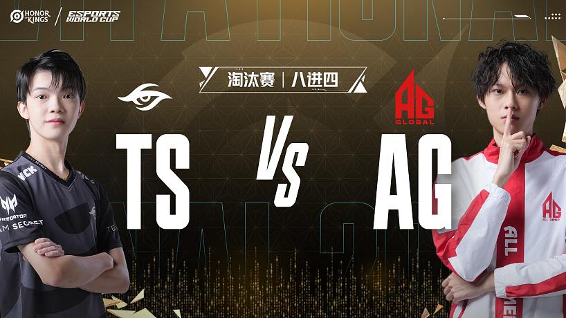 王者荣耀全球赛事-搜索-专找直播-虎牙直播