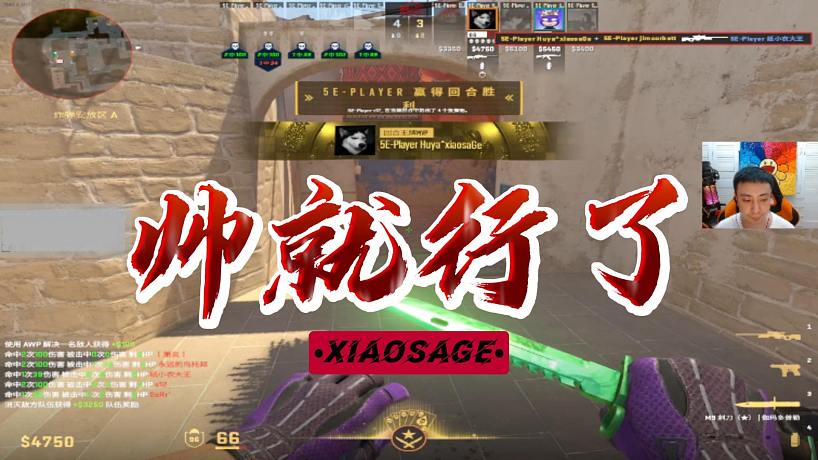 盛世-xiaosage-搜索-专找直播-虎牙直播