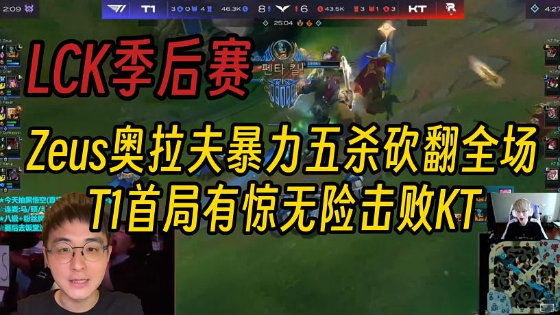 lck直播-搜索-专找直播-虎牙直播