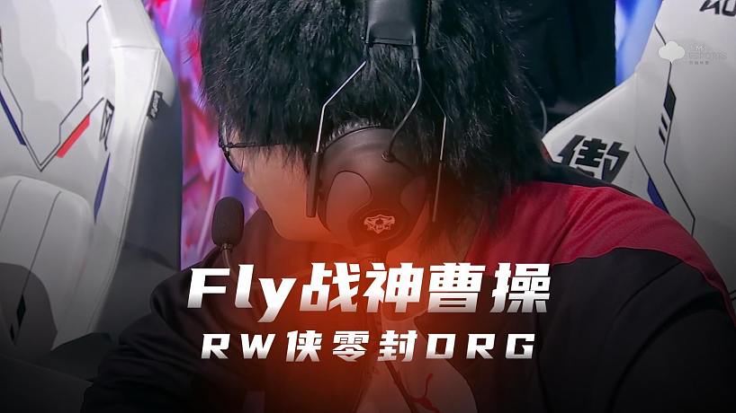 fly-搜索-专找直播-虎牙直播