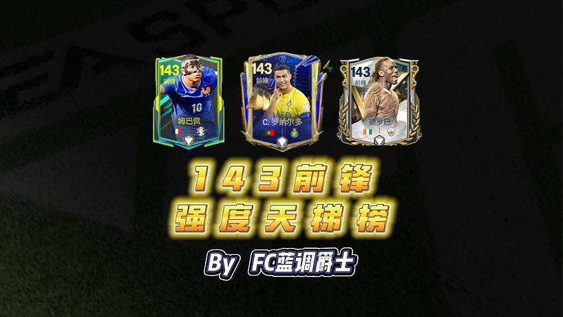 FC蓝调爵士-搜索-专找直播-虎牙直播