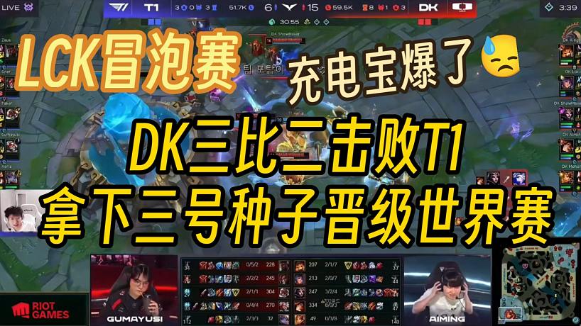 lck冒泡赛-搜索-专找直播-虎牙直播