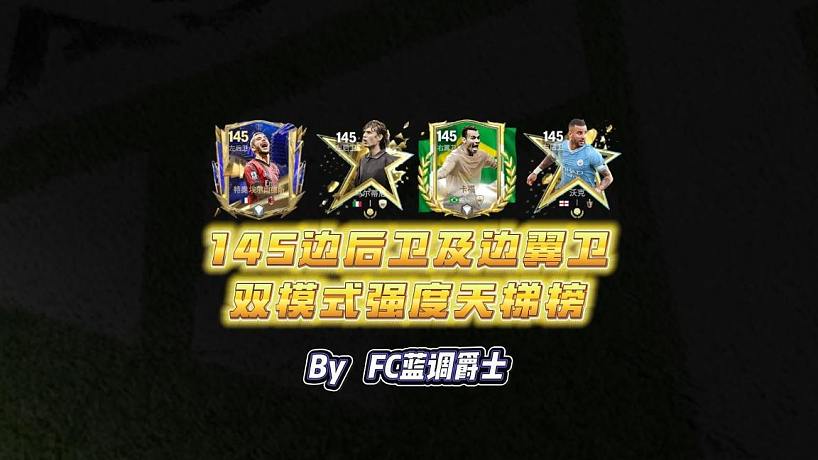 FC蓝调爵士-搜索-专找直播-虎牙直播