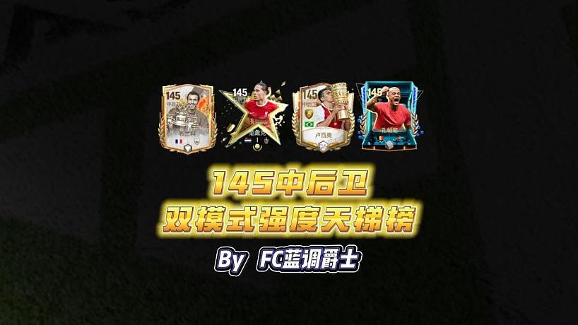 FC蓝调爵士-搜索-专找直播-虎牙直播