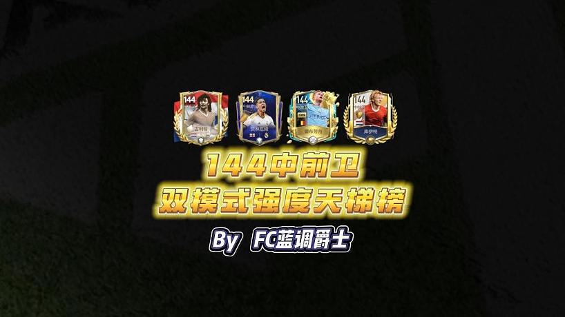 FC蓝调爵士-搜索-专找直播-虎牙直播