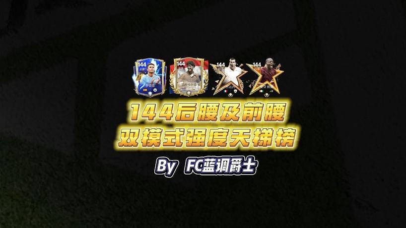 FC蓝调爵士-搜索-专找直播-虎牙直播