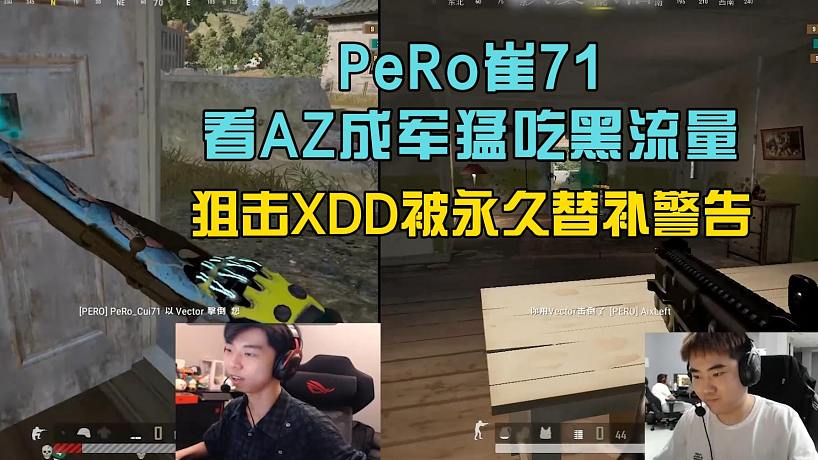 pero-搜索-专找直播-虎牙直播