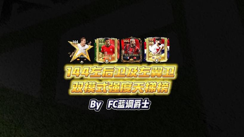 FC蓝调爵士-搜索-专找直播-虎牙直播