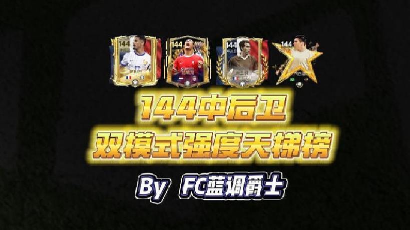 FC蓝调爵士-搜索-专找直播-虎牙直播