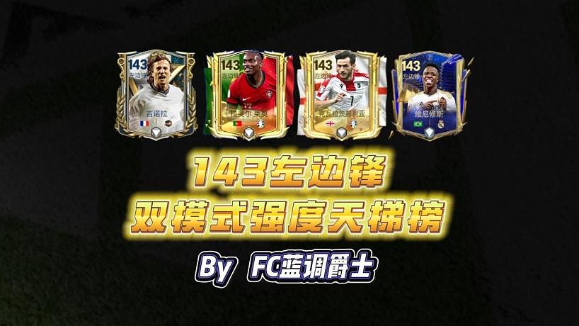 FC蓝调爵士-搜索-专找直播-虎牙直播