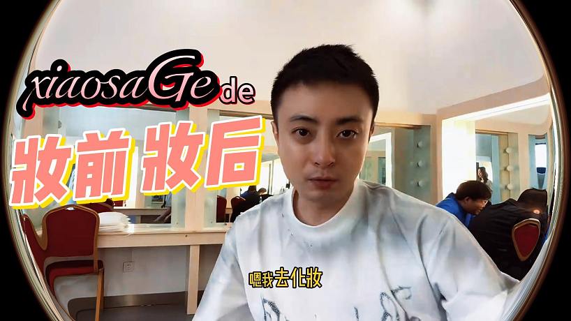 盛世-xiaosage-搜索-专找直播-虎牙直播