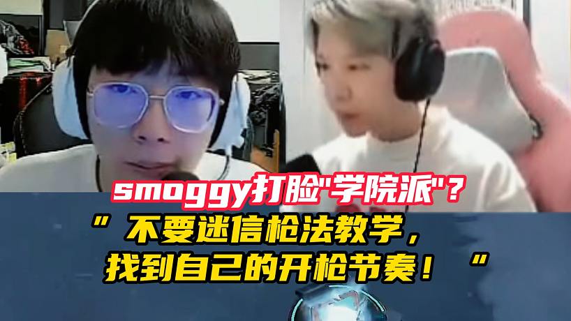 smoggy-搜索-专找直播-虎牙直播