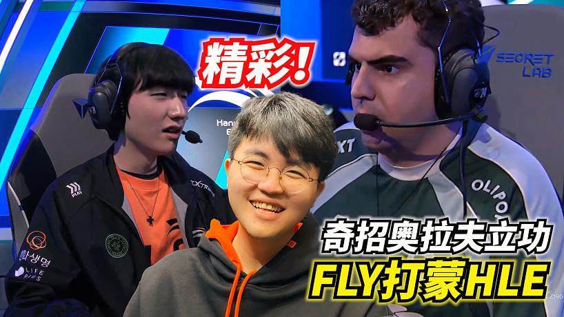 LFL-搜索-专找直播-虎牙直播