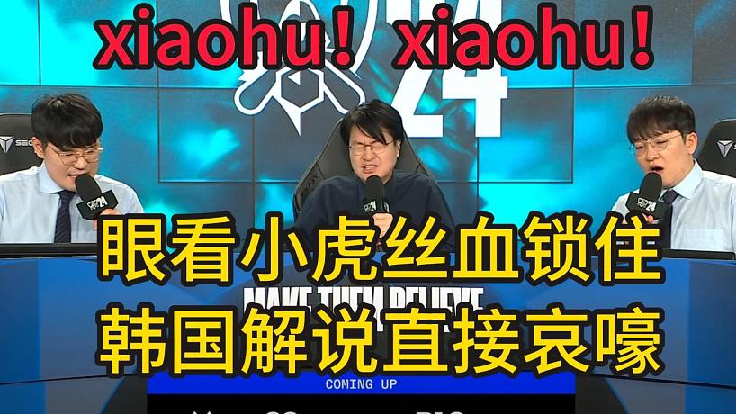 xiaohu-搜索-专找直播-虎牙直播