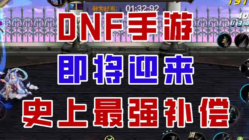 dnf手游礼包-搜索-专找直播-虎牙直播