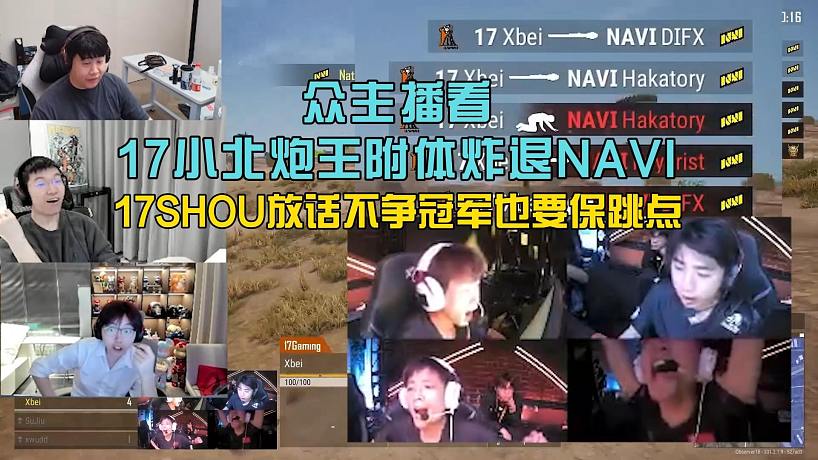 17shou-搜索-专找直播-虎牙直播