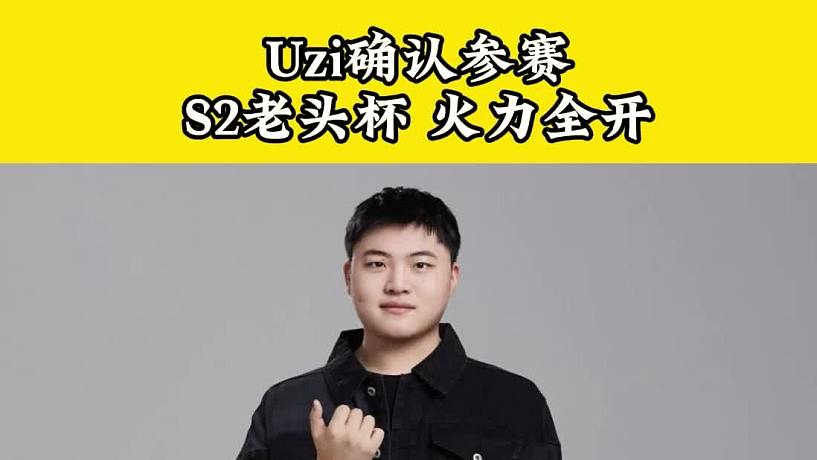 老头杯-搜索-专找直播-虎牙直播