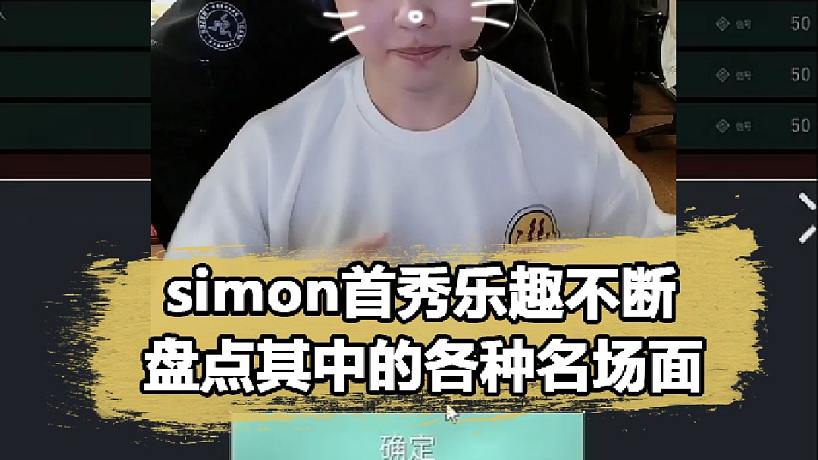 s1mon-搜索-专找直播-虎牙直播