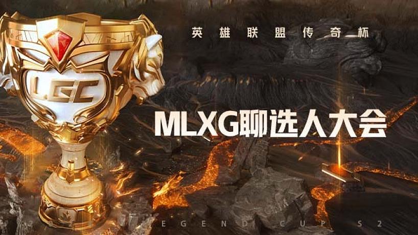 mlxg-搜索-专找直播-虎牙直播