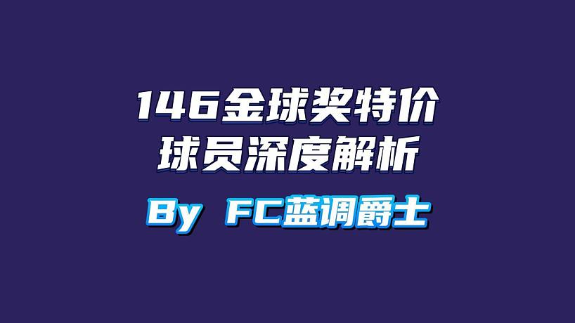 FC蓝调爵士-搜索-专找直播-虎牙直播
