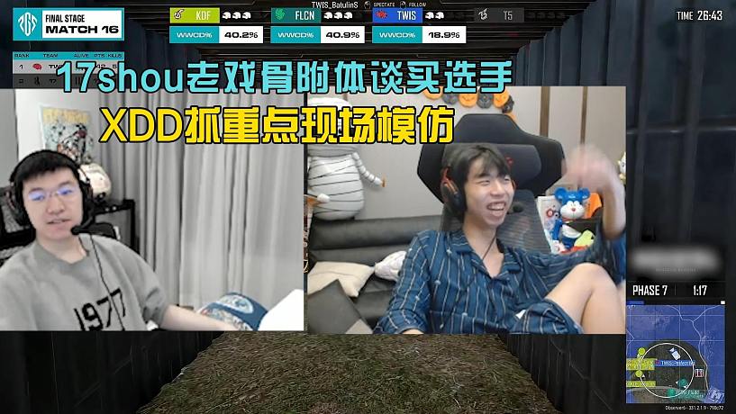 17shou-搜索-专找直播-虎牙直播