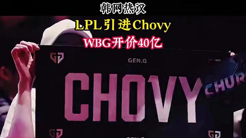 chovy-搜索-专找直播-虎牙直播