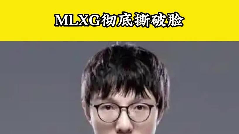 mlxg-搜索-专找直播-虎牙直播