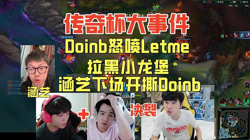 doinb -搜索-专找直播-虎牙直播