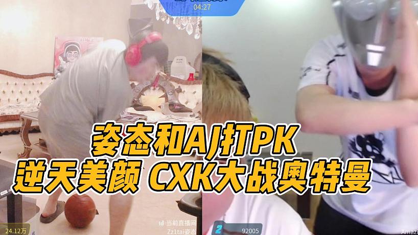 cxk-搜索-专找直播-虎牙直播